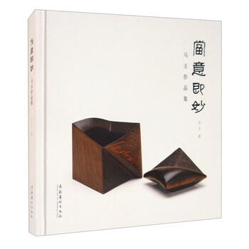 {正版新书}当意即妙9787503970016