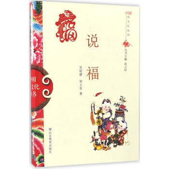 说福