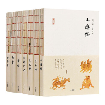 半日闲丛书(全7册)