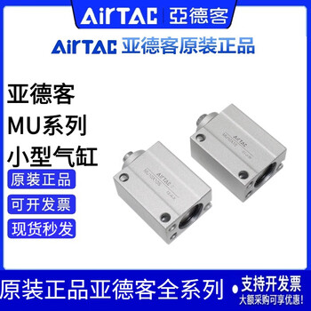 亚德客原装小型自由安装气缸MU6/MU8/MU10*4/6/8/10/15/20/25/30-S MU10X20 -S带磁【图片 价格 品牌 报价】-京东