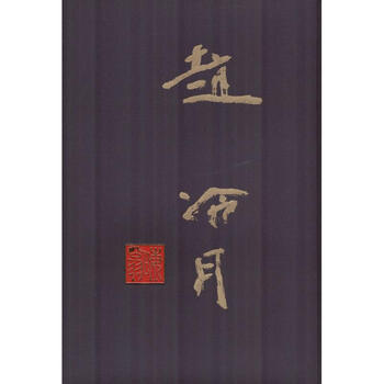 赵冷月 卢甫圣 主编  书籍