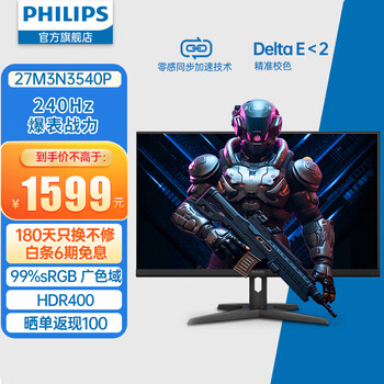 飞利浦（PHILIPS）27英寸2K240Hz电竞显示器Fastips快速液晶1ms响应窄边框HDR400游戏显示屏 27M3N3540P ...