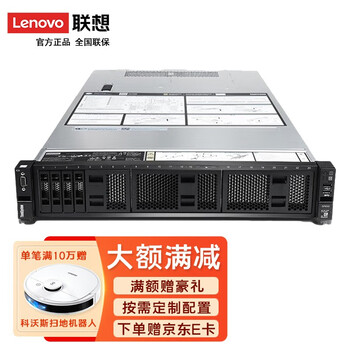 联想服务器ThinkSystem SR650/SR658服务器2U机架式GPU高性能计算IBM定制 1颗至强铜牌3204 6核1.9GHz 单电源 32G 2x600G 10K SAS【图片 ...