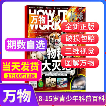 【现货包邮】期数自选 万物杂志单期订阅 2021年4/5/6/7/8/9/10/11/12月、2022年1/2/3/4/5月单期、6-8月期季度杂志订阅 杂志铺 2022年6-8月期季度【预售】