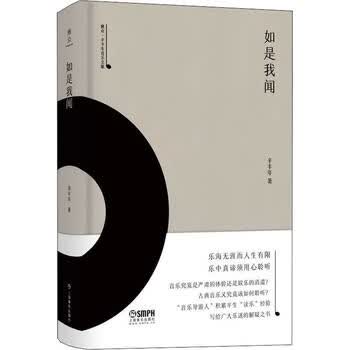 如是我闻