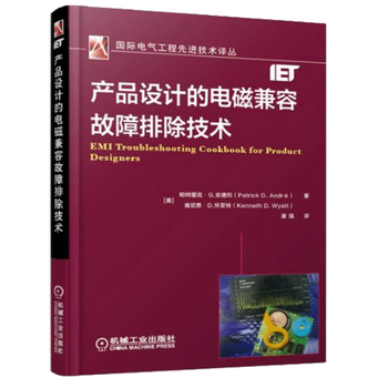 包邮 产品设计的电磁兼容故障排除技术 产品电磁干扰（EMI）故障排除技术资料书籍