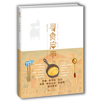 寻食启事 殳俏