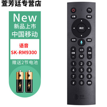 炽咙定制适用中国移动遥控器蓝牙语音魔百盒RC3 AS SK-RM9300 4K网络 款式十三【图片 价格 品牌 报价】-京东