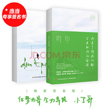 我走了很远的路才来到你的面前