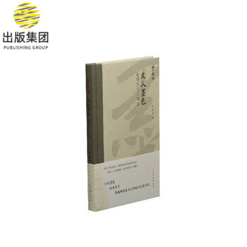 文人墨色(近现代文人书法)(精)/海上题襟