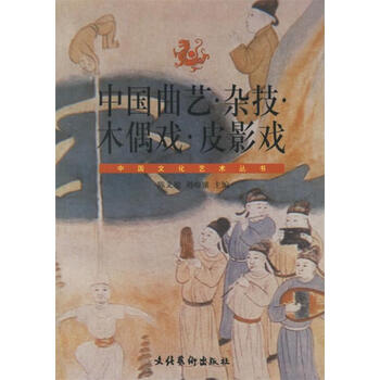 满48包邮 中国文化艺术丛书--中国音乐 9787503918315 陈义敏,刘峻骧 文化艺术