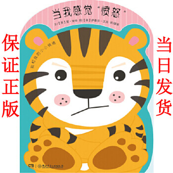 正版当我感觉愤怒套装书套装书