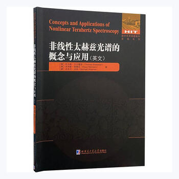 非线性太赫兹光谱的概念与应用(英文版)/国外优秀物理著作原版系列9787560394718 哈尔滨工
