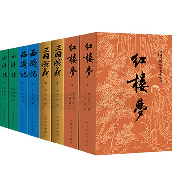 四大名著+笔记本 (明)吴承恩