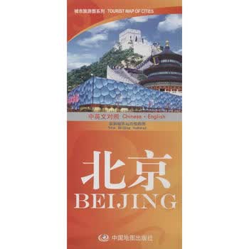 北京