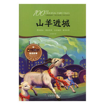 包邮：山城 励志与成功   图书