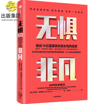无惧非凡