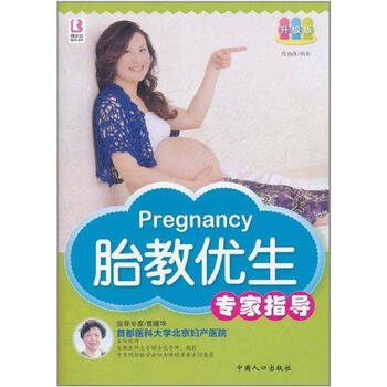 胎教优生专家指导 张春改 作 书籍
