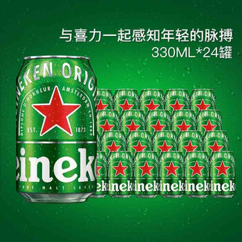 喜力啤酒原装进口小星星版黄啤酒清爽口感330ml*24罐装整箱装 喜力330ml*24罐【图片 价格 品牌 报价】-京东