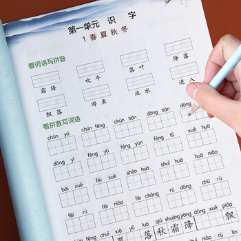 2022新版看拼音写词语一年级下册专项组合训练生字注音近反义词多音同音形近字语文课本同步训练一年级下