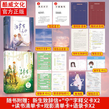 正版 温柔有九分1+2 共2册 已完结 唧唧的猫作品花火青春校园成长文她的小梨涡