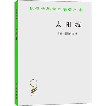 太阳城 图书
