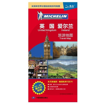 2019英国旅游图 英国地图 爱尔兰地图 欧洲旅游地图米其林系列 双面覆膜防水耐折撕不烂 出国留学旅