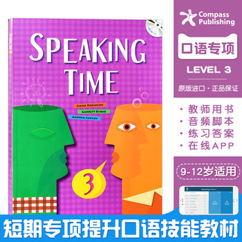 美国原版Compass少儿英语口语训练speaking time 专项演讲培训教材 3级别