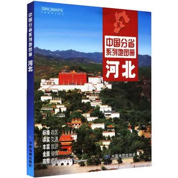 河北