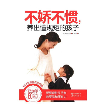 不娇不惯，养出懂规矩的孩子