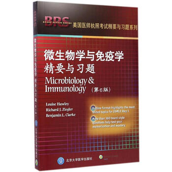 微生物学与免疫学精要与习题(第6版)