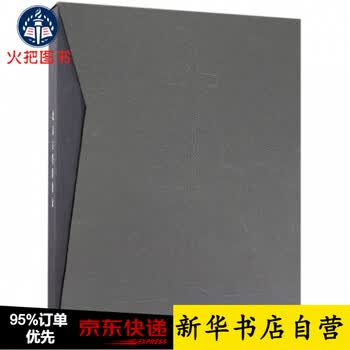 北京古塔影像录(精)