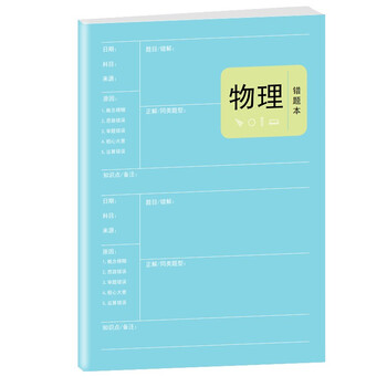 初中赠品 物理
