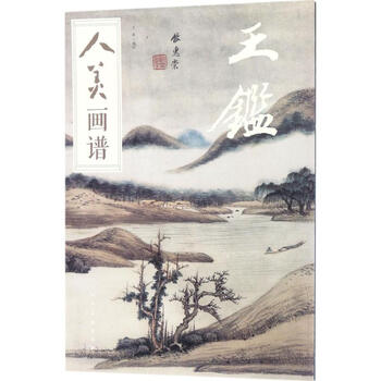 人美画谱 于跃绘 人民美术出版社