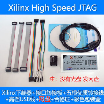 赛灵思线 FPGA CPLD digilent JTAG SMT2 Xilinx下载器 振启【图片 价格 品牌 报价】-京东