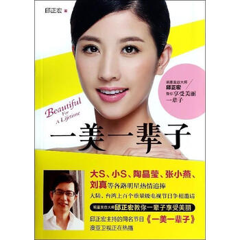 一美一辈子【正版图书，放心下单】