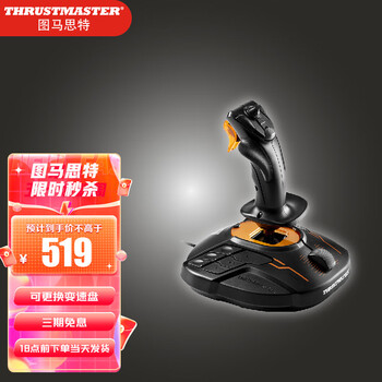 图马思特 T16000M FCS 升级版霍尔磁感应摇杆兼容PC T16000 感应摇杆【图片 价格 品牌 报价】-京东