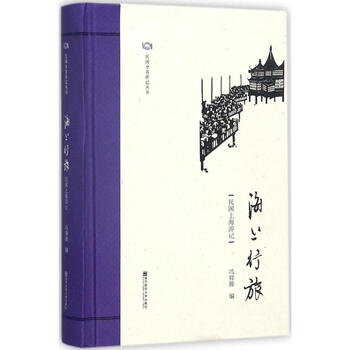 海上行旅