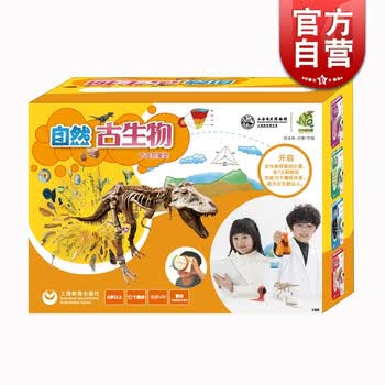 自然古生物 原自然趣玩屋 升级版（图书+材料包+活动手册）上海教育出版社