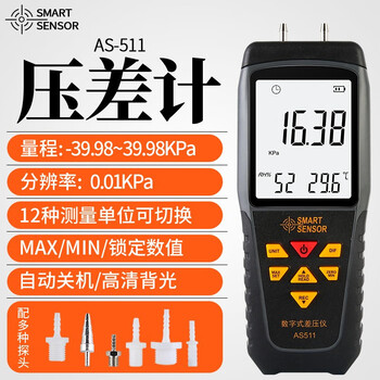 希玛 压差计 高精度 压差表 微差压表 10KPA微压差计 数字 差压计 AS511【图片 价格 品牌 报价】-京东