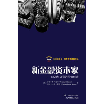 新金融资本家(引进版)【正版图书，售后无忧】