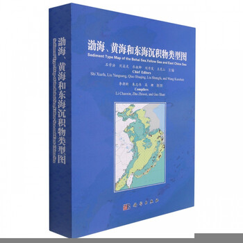 渤海、黄海和东海沉积物类型图(中英文对照)