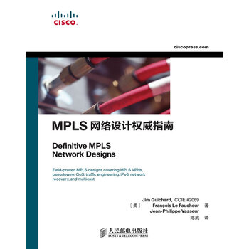 MPLS网络设计指南