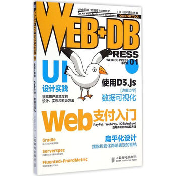 WEB+DB PRESS 中文版(1)