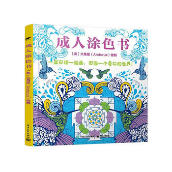 包邮：成人涂色书 绘画   图书