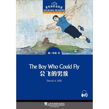 黑布林英语阅读 高一年级 10， 会飞的男孩（一书一码） 9787544651158