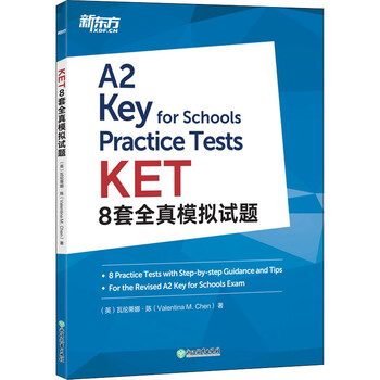 KET8套全真模拟试题 (英)瓦伦蒂娜·陈 著 浙江教育出版社 外语－等级考试 新华文馨正版