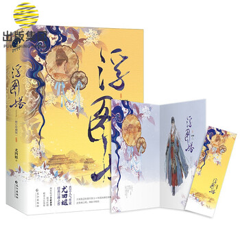 浮图塔.（上、下）