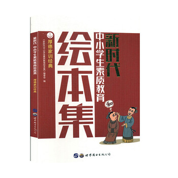 厚德家训经典