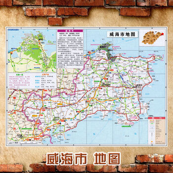 2021新款 威海市地图墙贴 超大巨幅 交通行政区划图 装饰画海报 140-183cm（高X宽） 相纸（有配送专业胶不伤墙）